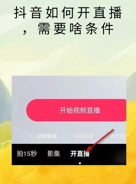 两个手机可以开直播吗
