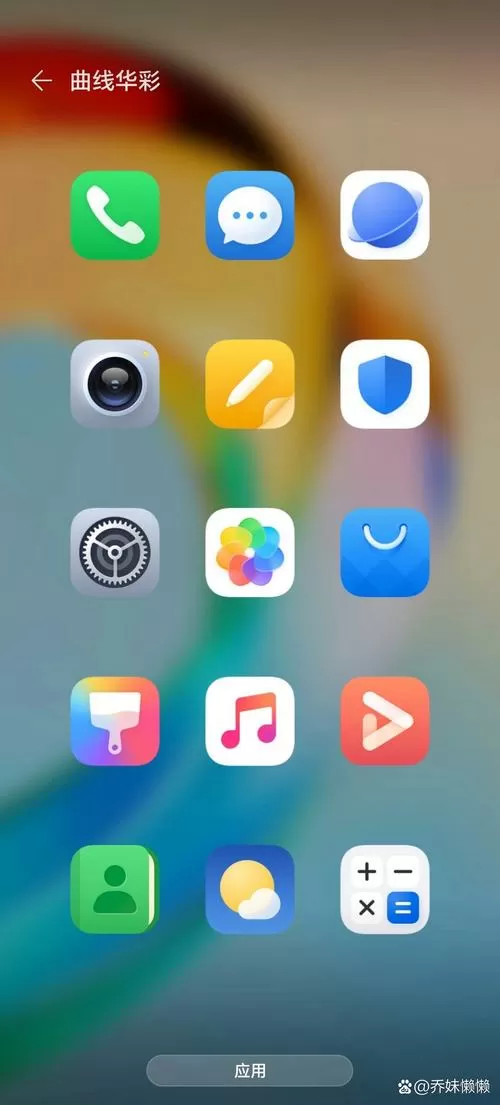 荣耀手机图标大小调整截图