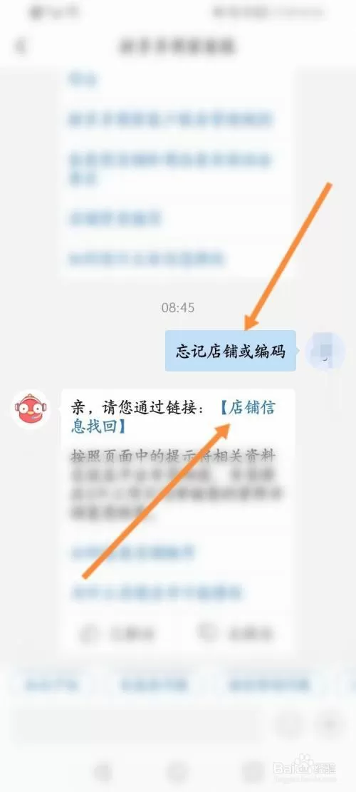 拼多多商家版忘记账号和密码怎么办图标