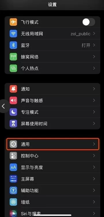 苹果手机怎样设置来红包提示音图标