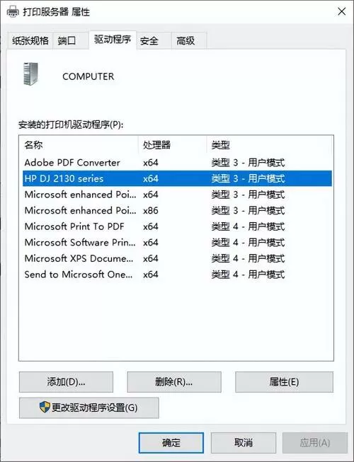 打印机出现正在删除可是删除不了