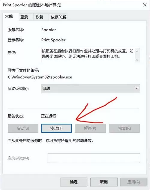 打印机维护选项不见了