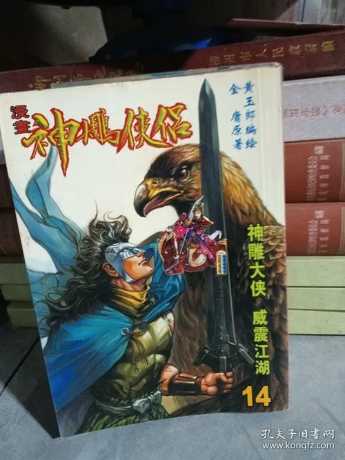 神雕侠侣襄阳秘传漫画3d截图