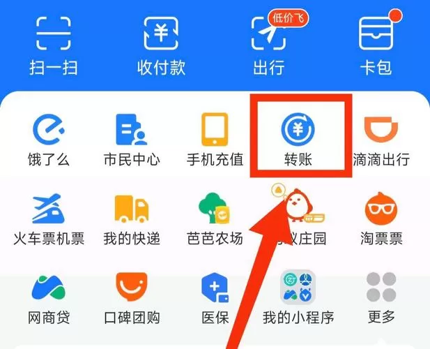 怎么把收到的钱自动转入零钱通截图