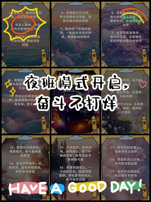 夜班游戏手机版图标