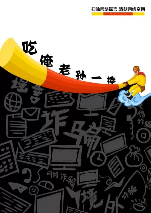吃俺老孙一棒游戏破解版图标