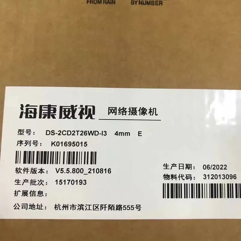 海康威视录像机的ip地址是多少截图