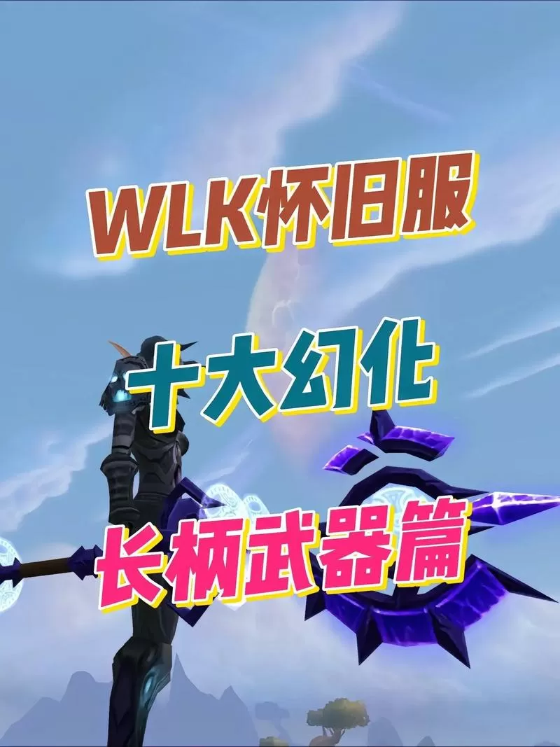 幻化的武器怎么不见了图标
