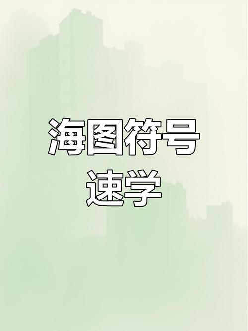 海图软件