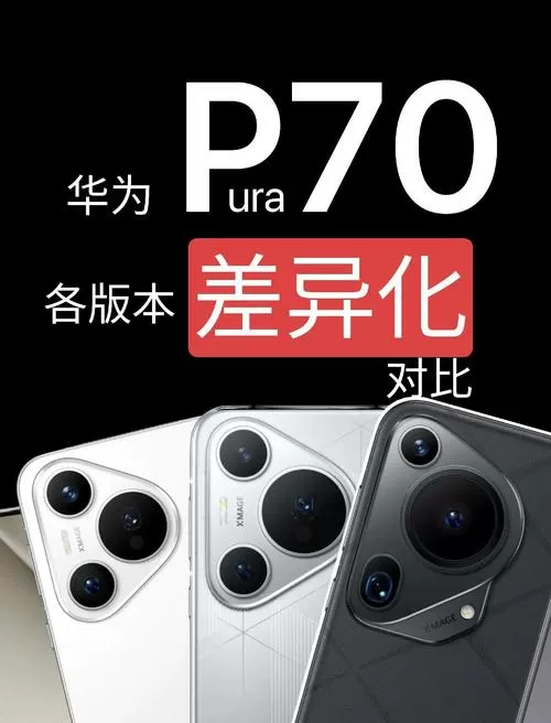 华为三个竖着的摄像头是哪款图标