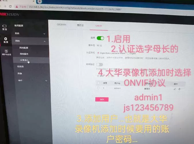 如何添加摄像头到录像机图标