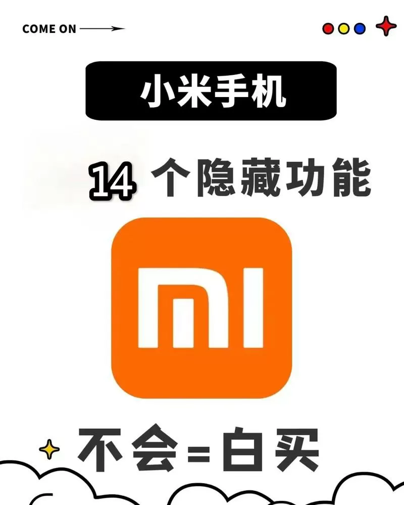 小米手机隐藏应用的方法图标