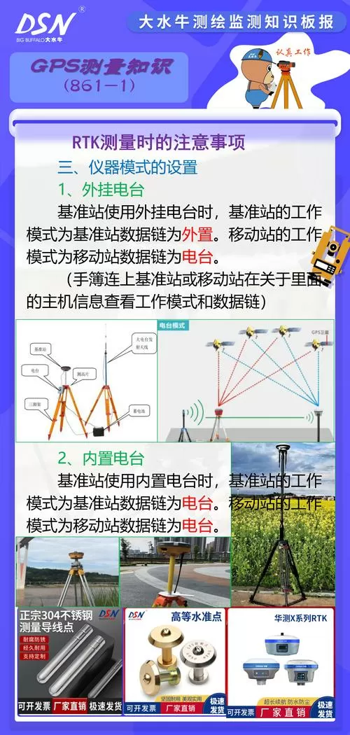 rtk测高程步骤