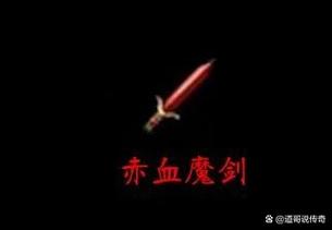 原始传奇赤血魔剑图标