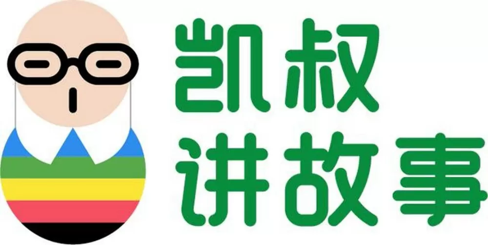 凯叔听故事截图