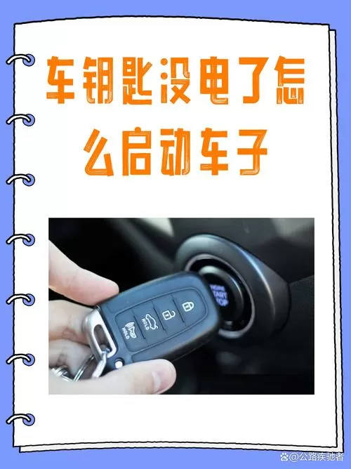 电动三轮钥匙打开全车没电截图