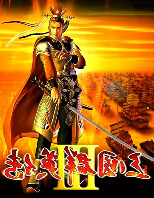三国群英传3安卓单机版下载截图