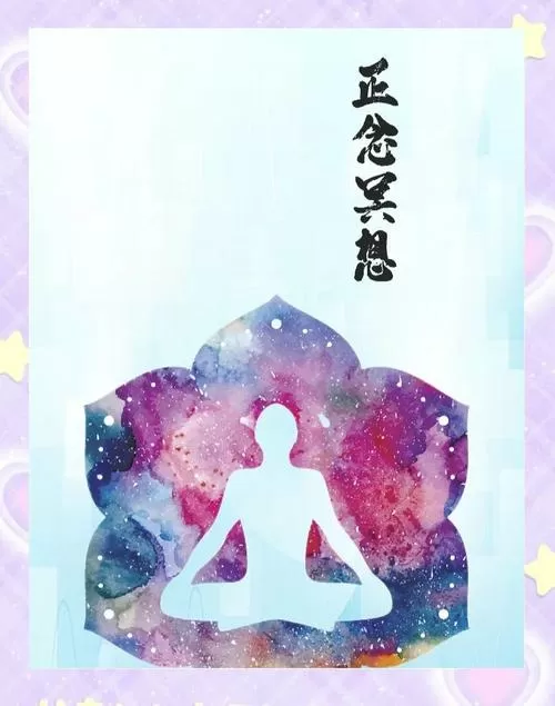冥想正念15分钟完整版图标
