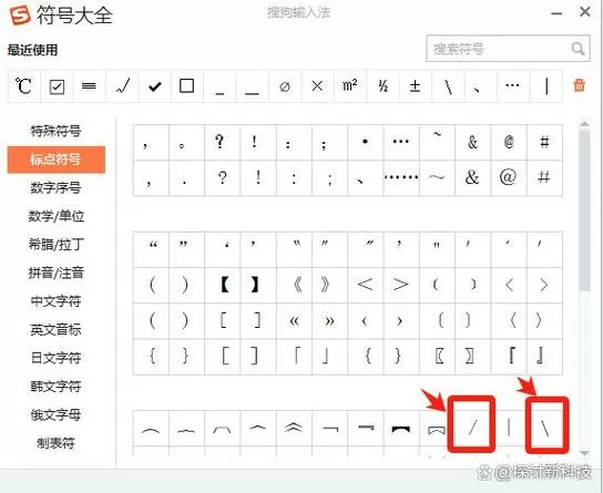 斜杠怎么打出来图标