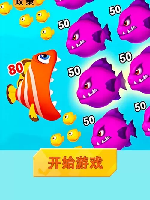  大鱼吃小鱼3疯狂吞食破解版玩法