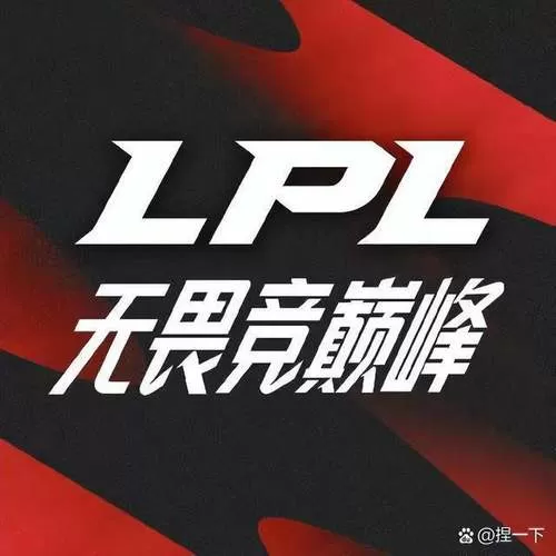 lpl第一中单图标