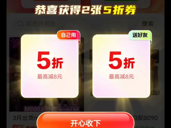 拼多多整点抢券5元怎么抢图标