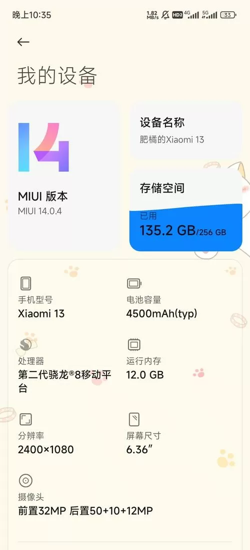 小米9系统更新在哪里设置截图