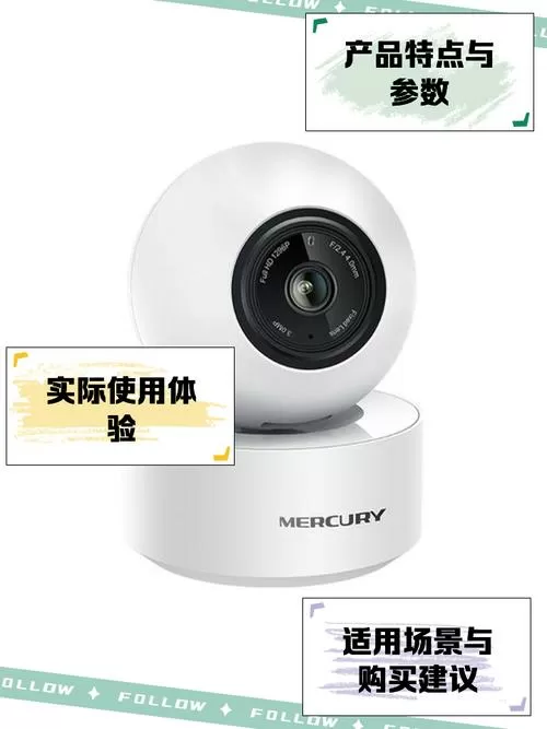 水星安防摄像头怎么连接显视频截图