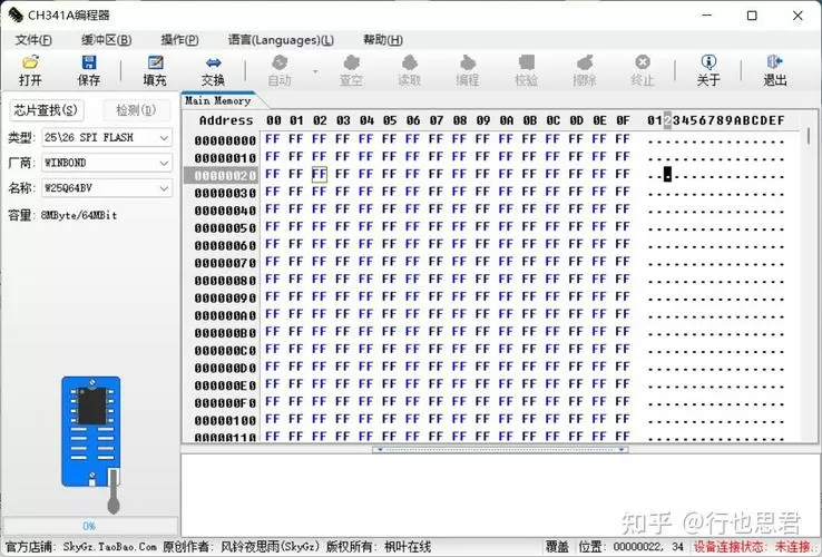 ch341ser是什么软件图标