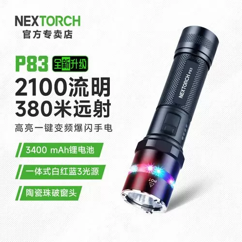 防身手电