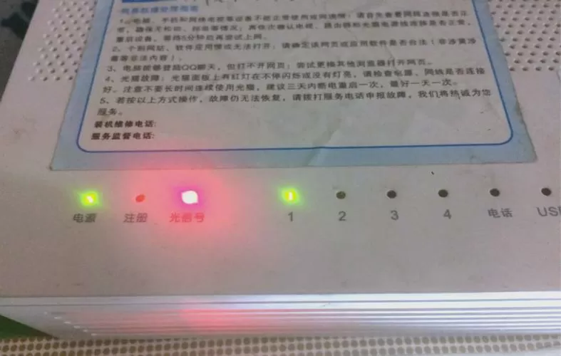 光猫指示灯不亮截图