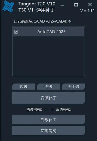 天正过期补丁怎么安装图标