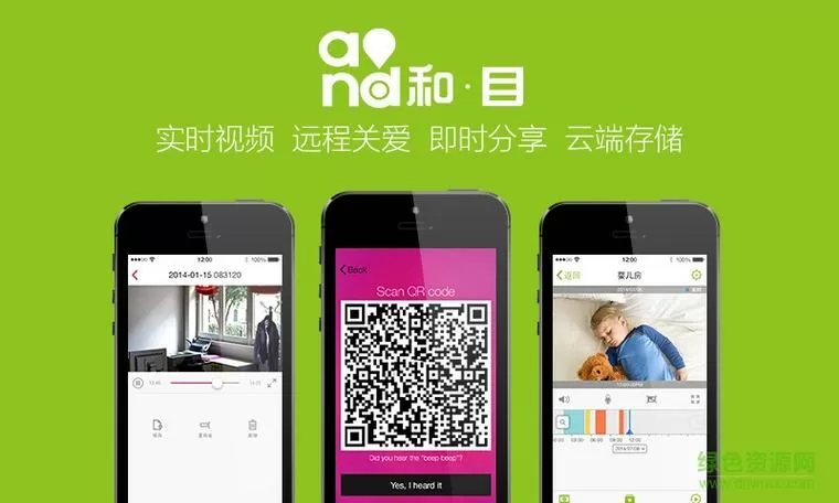 移动和目摄像头app官方下载截图