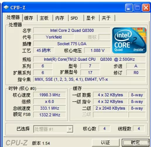 CPU-Z中文版官网图标