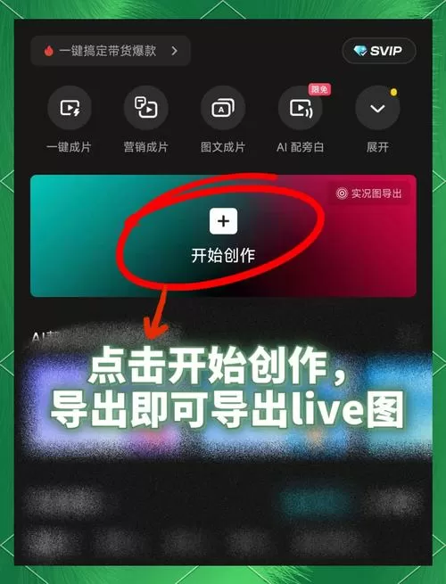 手机一边播放一边录制怎么弄图标