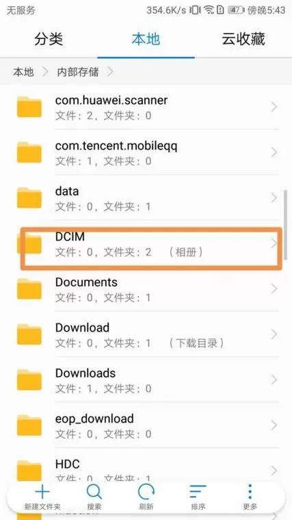 手机截屏保存在哪个文件夹截图