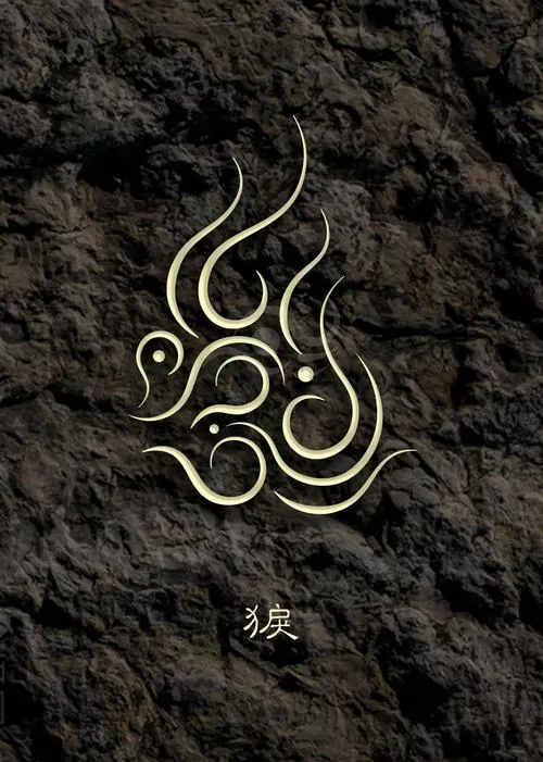 山海经中的奇人异兽图标