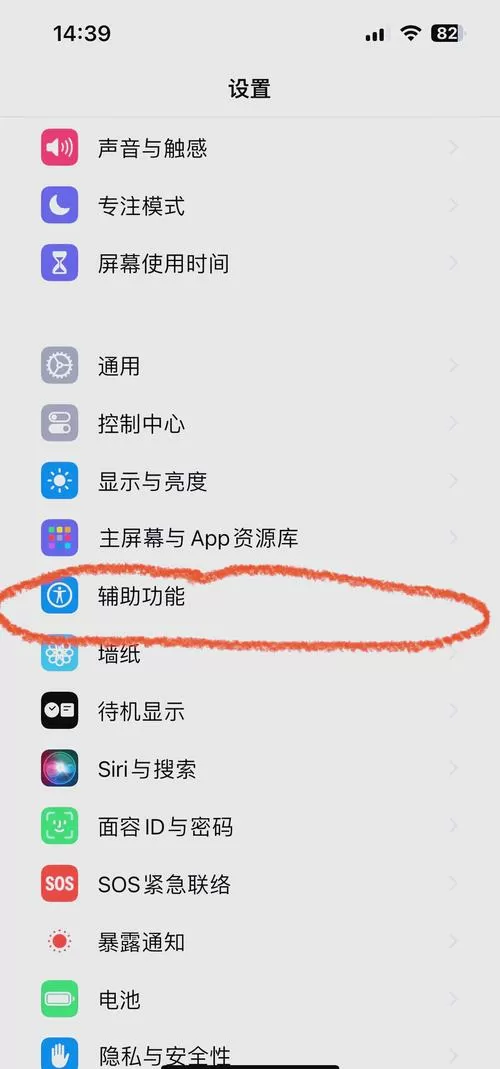 手机朗读功能怎么打开图标