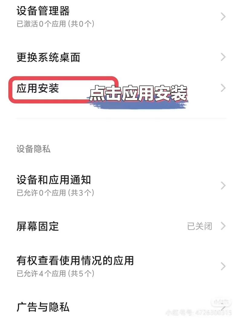 vivoapp隔离箱在哪里图标