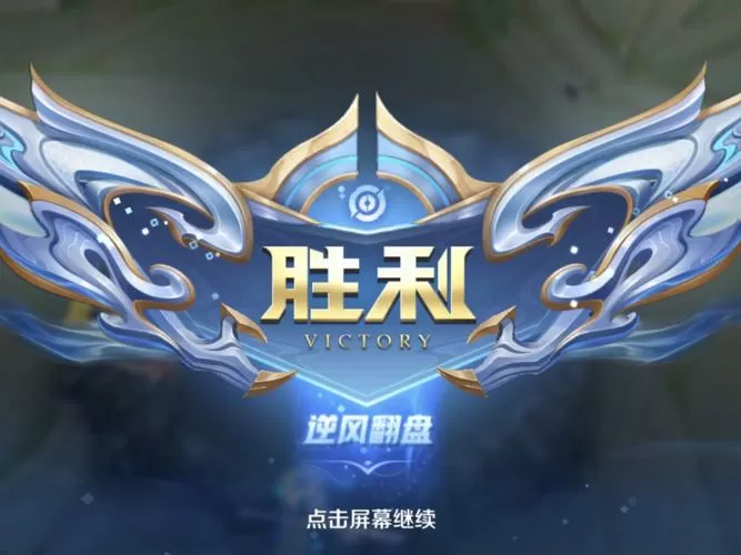 2026王者对抗路强度图标