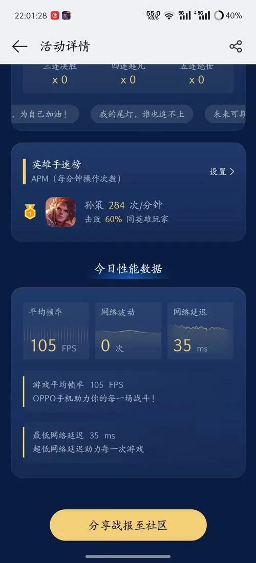 王者荣耀开了高帧率没有60帧图标