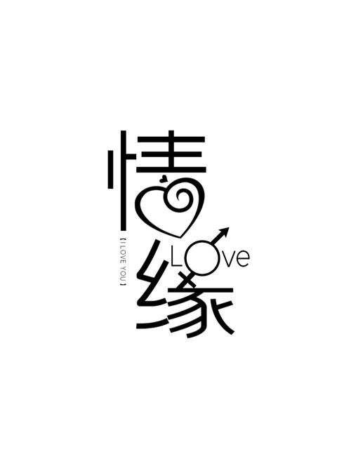美味情缘截图