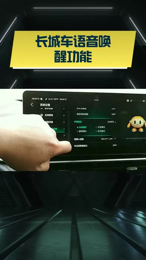 长城汽车语音唤醒口令