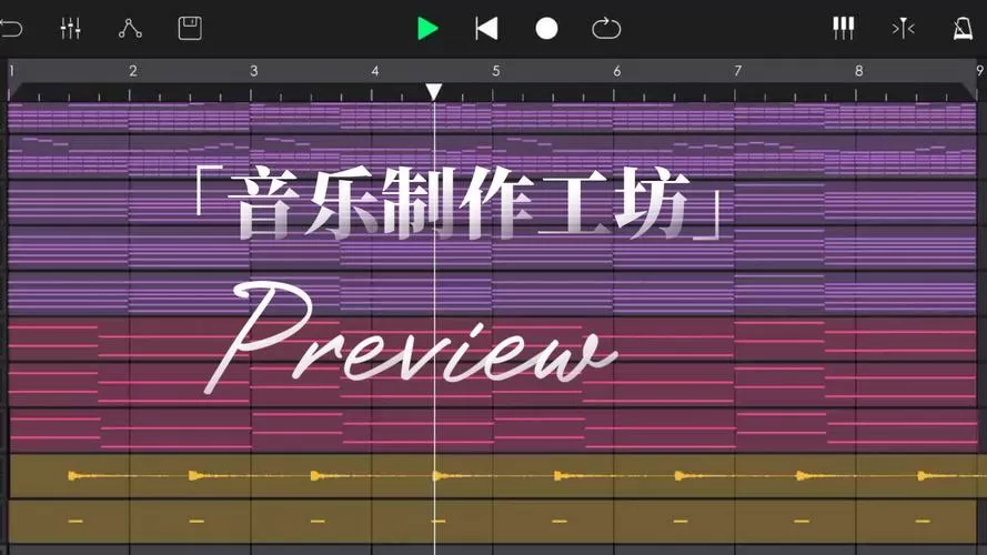 音乐制作工坊破解版截图