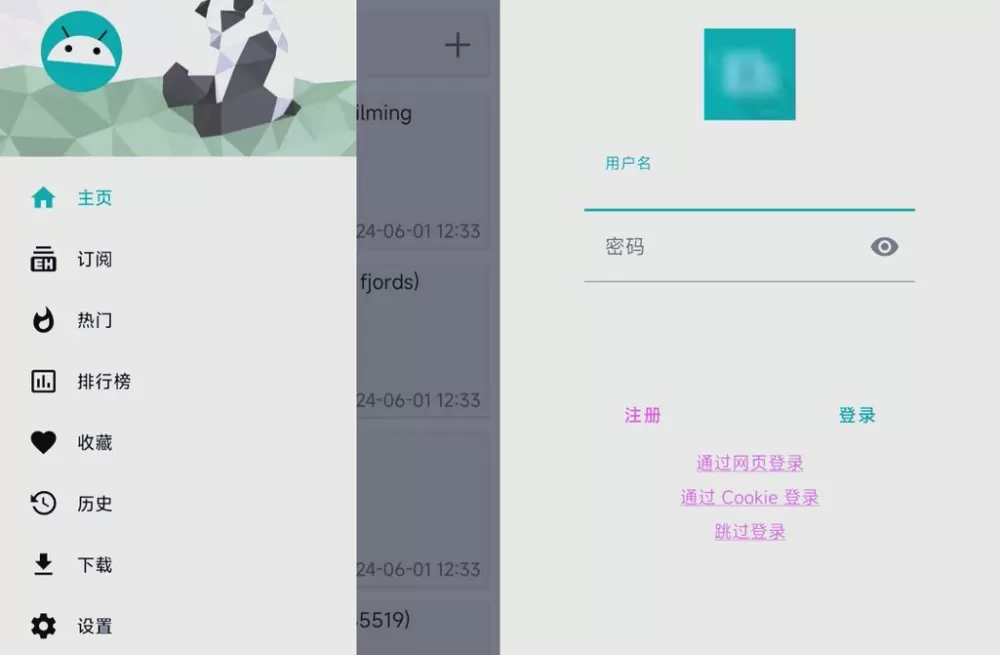 ehviewer用户名和密码图标