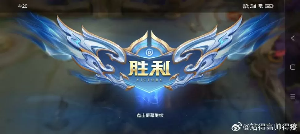 王者荣耀杀敌语音播放截图