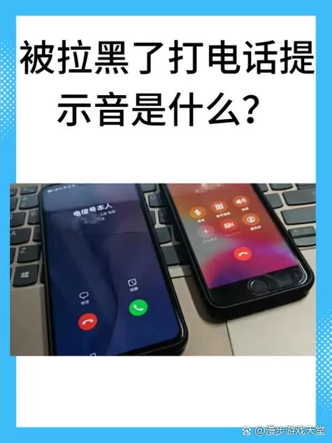 被拉黑语音怎么提示截图