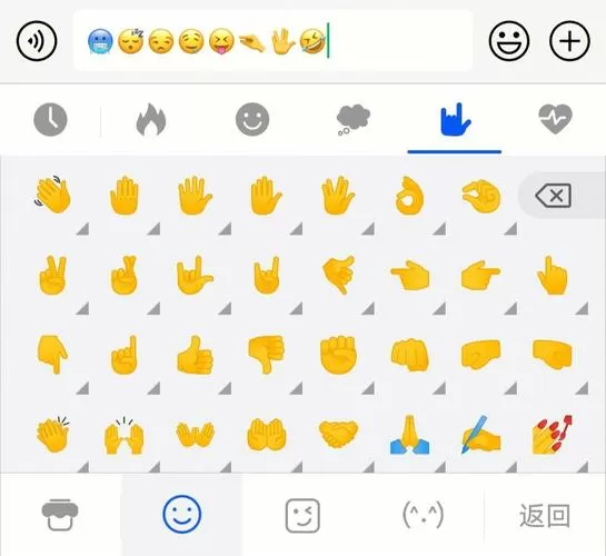 那个输入法的表情最全截图