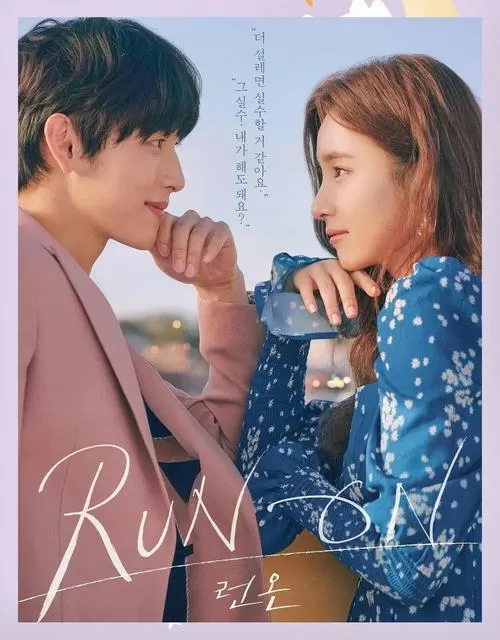 run on韩剧在线观看