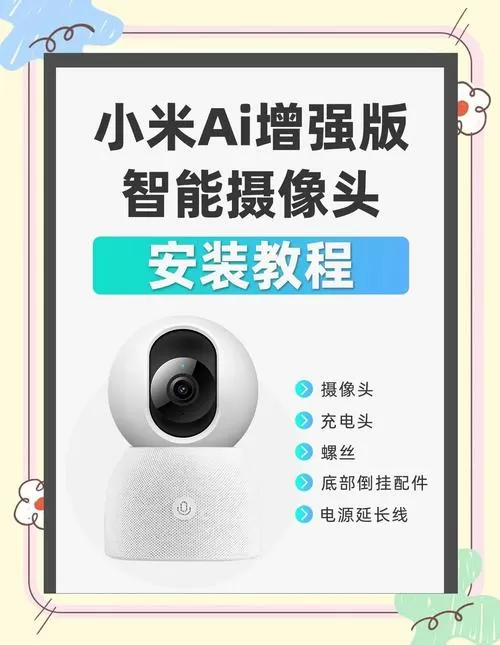 小米监控如何连接2个以上手机截图